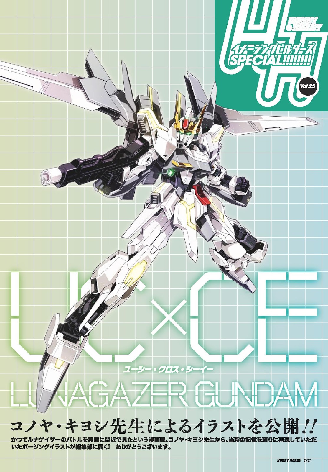 HHIB Features: HGBF 1/144 Lunagazer Gundam