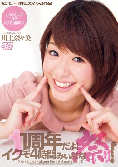 無碼工作帶流出的第5人⋯是在全裸監督撕膠帶的演技派女優! Dmm