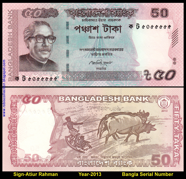 BANKNOTE OF BANGLADESH: 50 TAKA