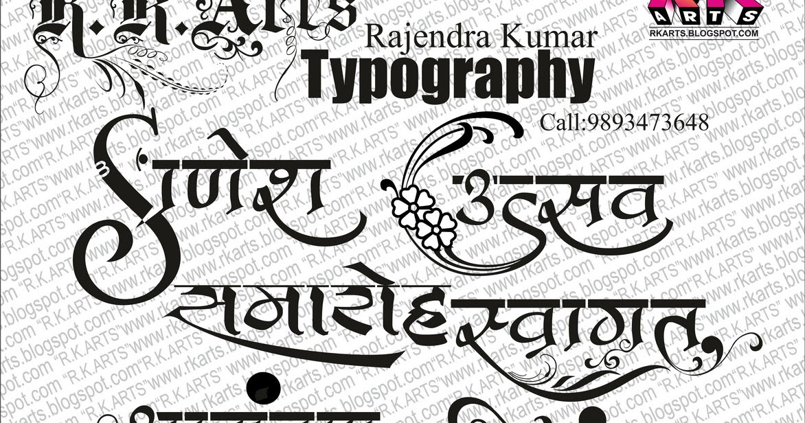 Typography and Calligraphy Hindi Title Design in CorelDraw Graphics - R ...