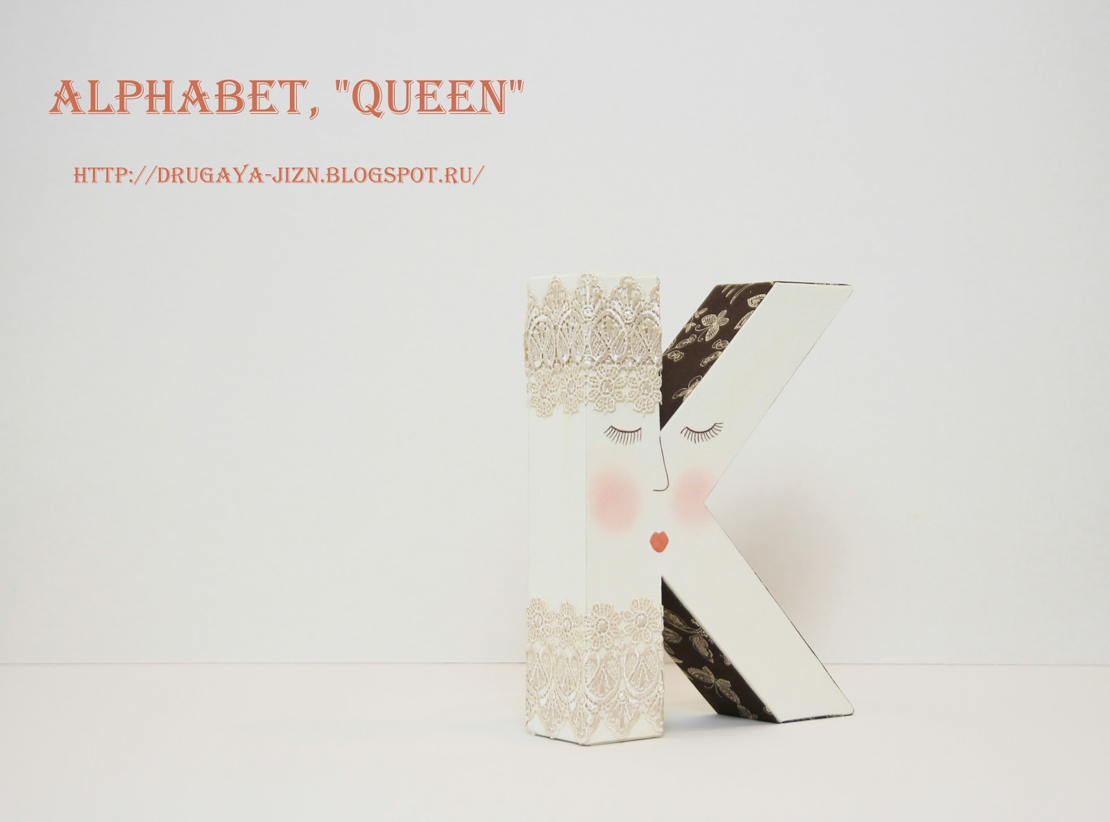 Медитация с иглой и пяльцами...: Алфавит, "Королева" /Alphabet, "Queen"