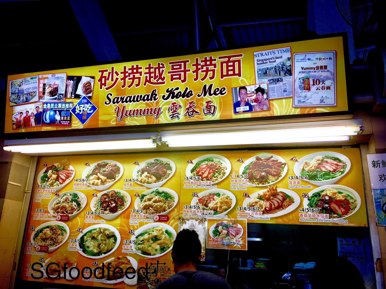 SGfoodfeed: Yummy Sarawak Kolo Mee (砂撈越哥撈面) - Wanton mee wanna-be?!