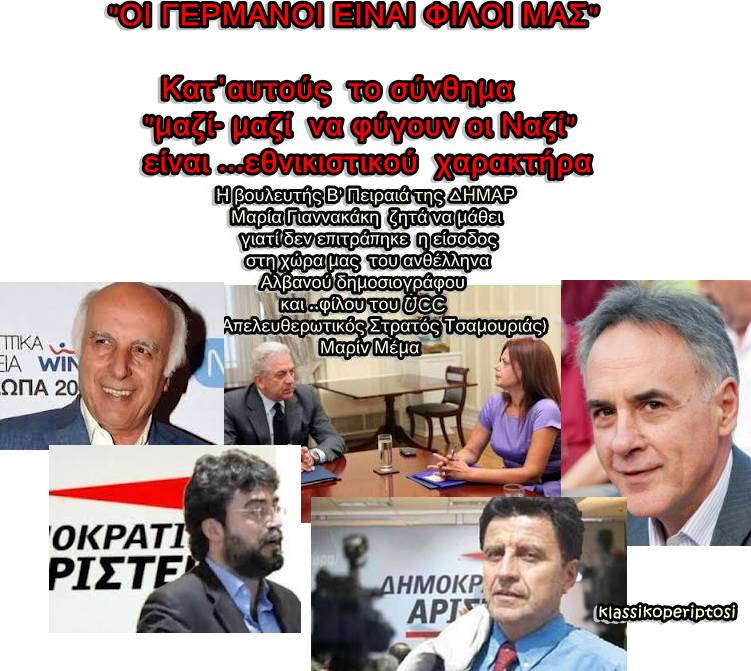 ΤΑ ΝΕΑ ΣΤΗΝ ΕΛΛΑΔΑ: 7/10/2012 - 14/10/2012