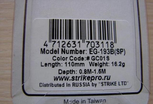 Огляд воблера Strike Pro Inquisitor 110 SP – копія відомого японського ...