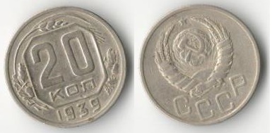 CCCP 20 KOPEJKA 1939 | numizmatikagal-worldcoins