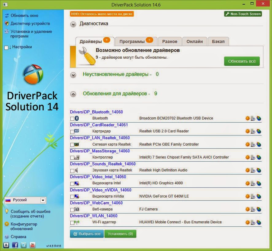 Free Drver Update On Your Pc