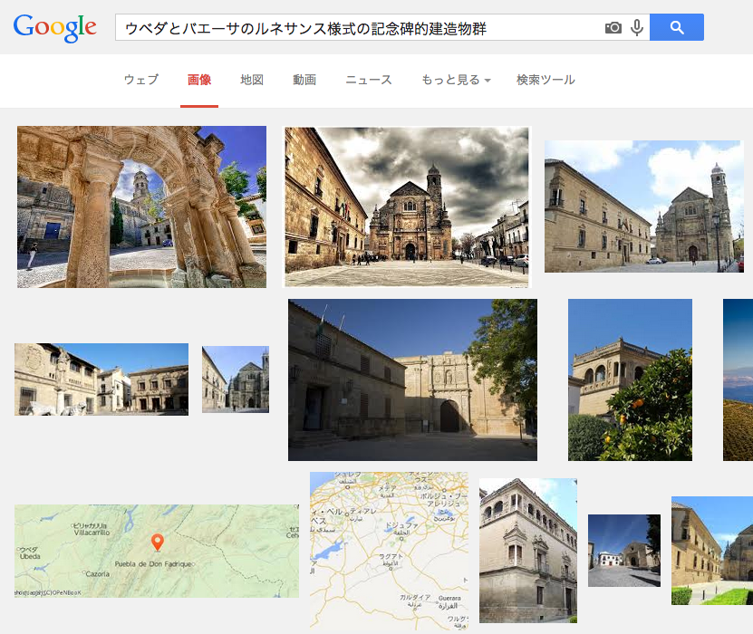 世界遺産検定の勉強ブログ ウベダとバエーサのルネサンス様式の記念碑的建造物群
