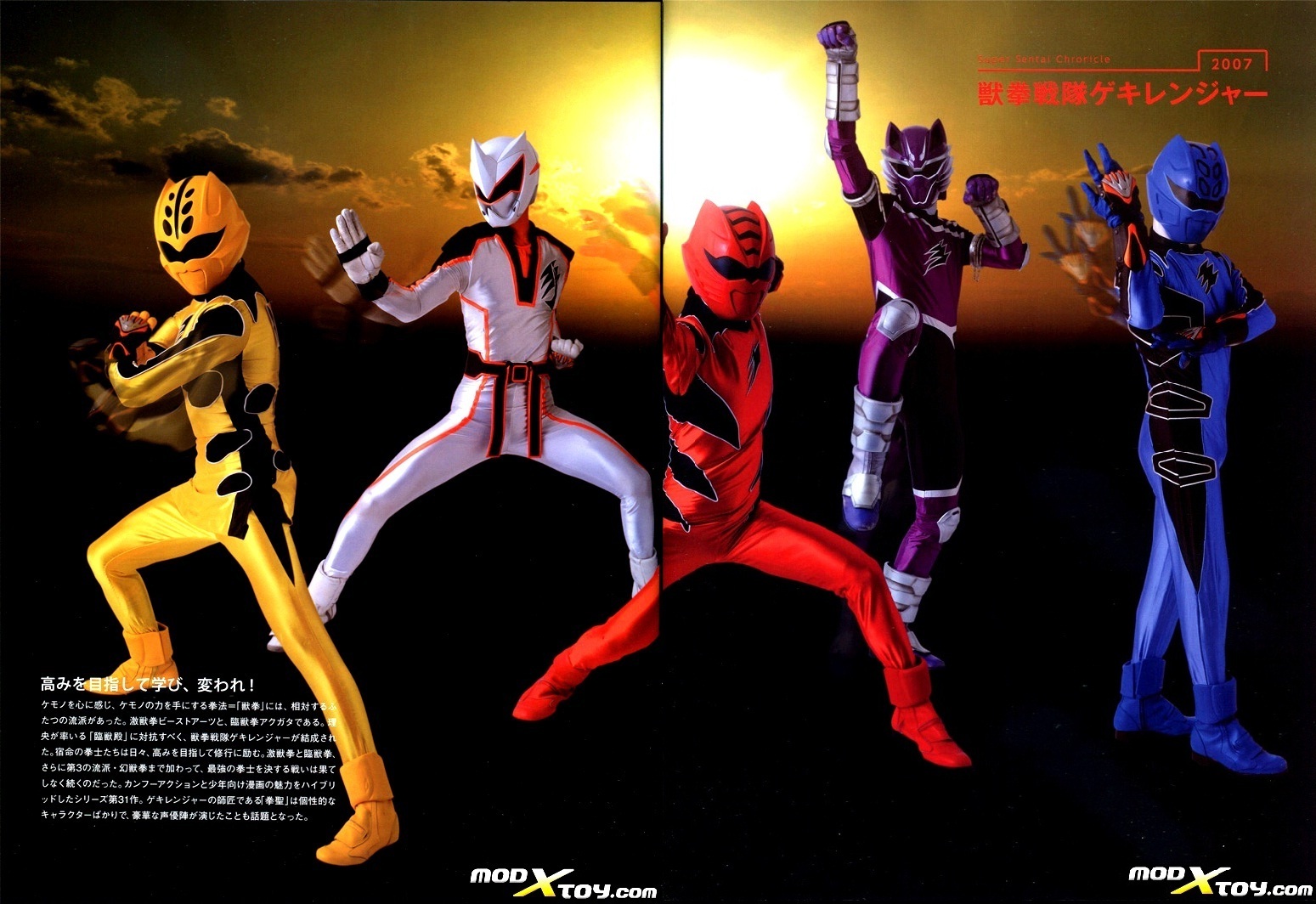 Anime Reviews and Other Stuff: Jyuken Sentai Gekiranger Review