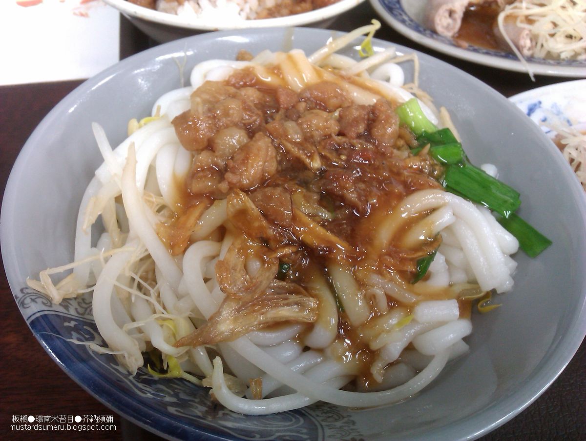 [食記]新北市板橋：環南米苔目Short Rice Noodles - 芥納須彌 | 只能吃喝玩樂了...
