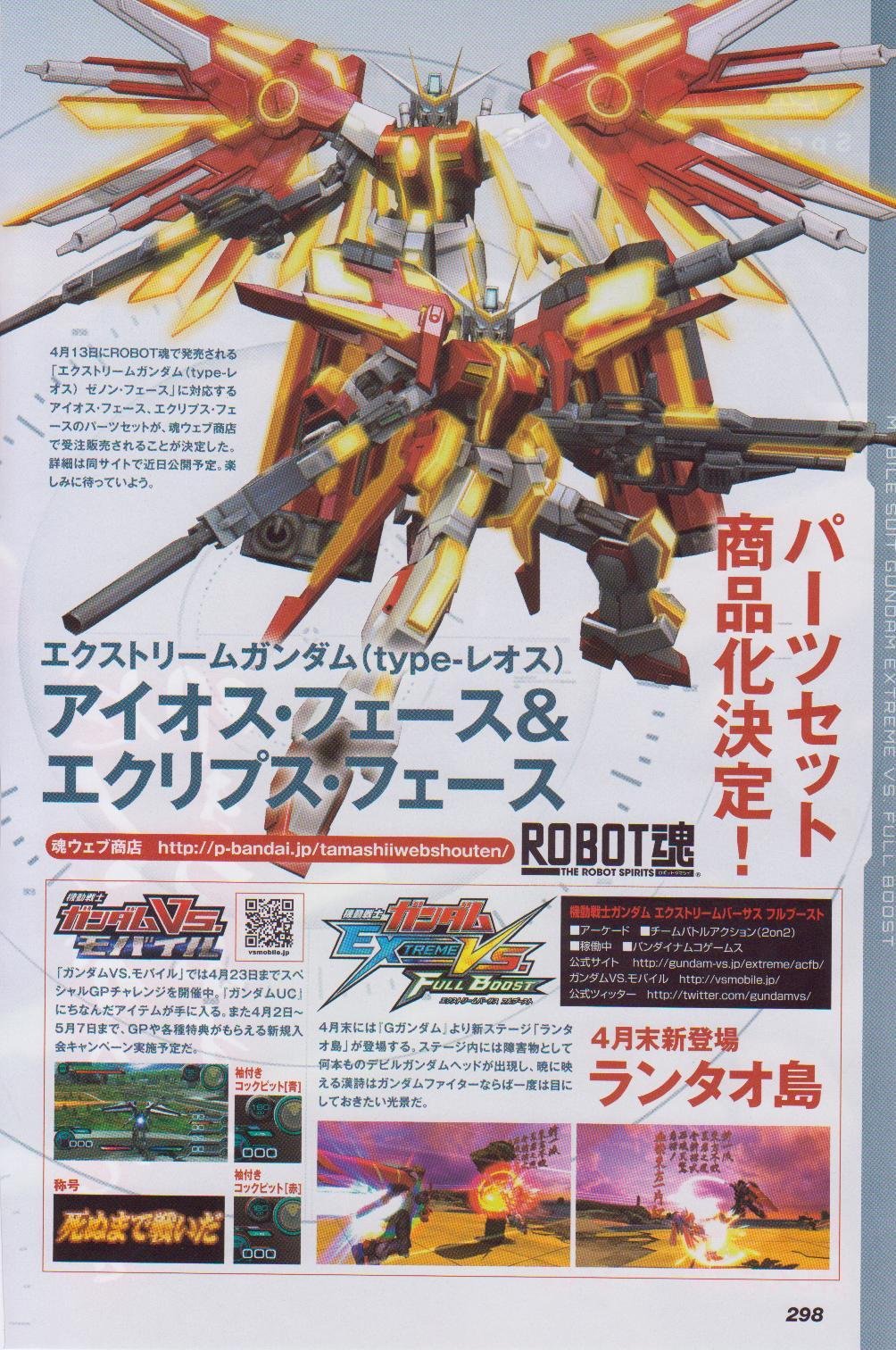 Tamashii Web Shop Exclusive: Robot Damashii (SIDE MS) Extreme Gundam ...