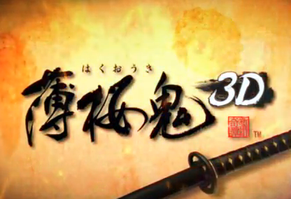 Confira o vídeo de abertura de Hakuouki 3D (3DS) - Nintendo Blast