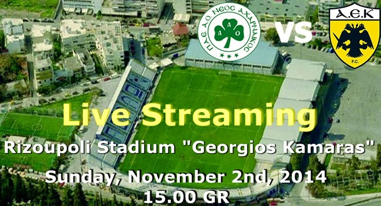 Αχαρναϊκός - ΑΕΚ F.C. (Live Streaming Teaser) - SPORT365