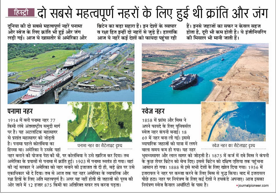 science is a truth: two NAHAR (CANAL) PANAMA,SAWEGE