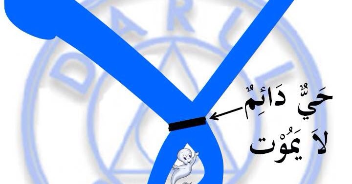 DARUL SAKA: Lam Jalalah - Memerangkap Jin II