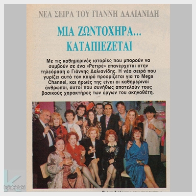 koukidaki: Μαρία Μαρτίκα
