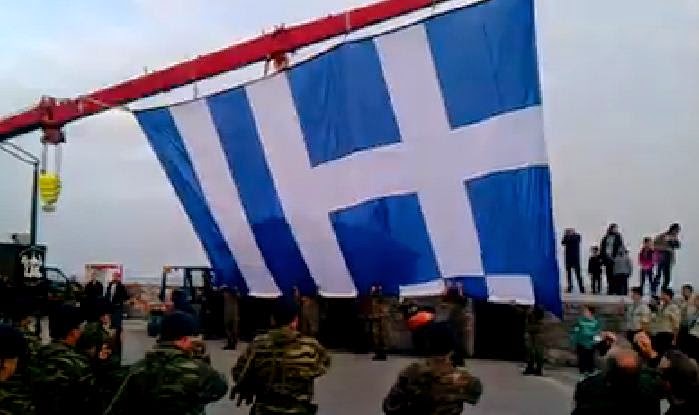 ΔΕΟΣ ΑΔΕΡΦΙΑ... ΔΕΟΣ... ΒΙΝΤΕΟ ΑΠΟ ΤΗΝ ΤΕΡΑΣΤΙΑ ΕΛΛΗΝΙΚΗ ΣΗΜΑΙΑ ΠΟΥ ...