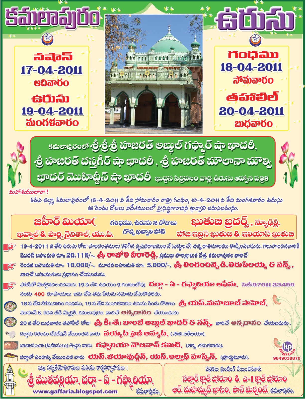 DARGA-E-GAFFARIA URUS-E-SHAREEF 2011 POSTERS – Darga E Gaffaria