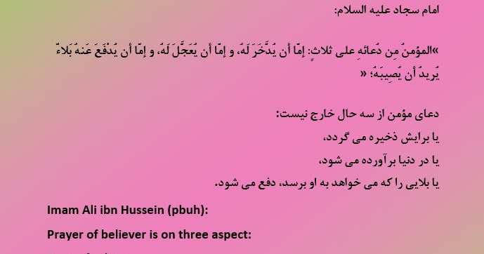 Islamic Life Style in Shia Doctrine: Prayer of believer