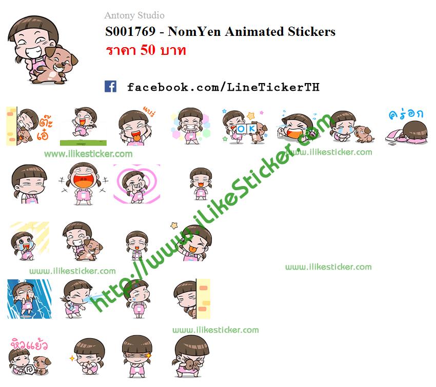 สติ๊กเกอร์ไลน์ ถูกที่สุด Line Sticker Shop: Best Seller LINE Official ...