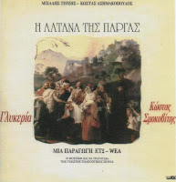Κώστας Σμοκοβίτης: ΔΙΣΚΟΓΡΑΦΙΑ