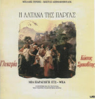 Κώστας Σμοκοβίτης: ΔΙΣΚΟΓΡΑΦΙΑ