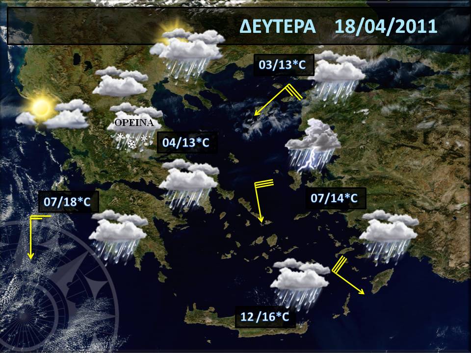 Meteo-Lamia
