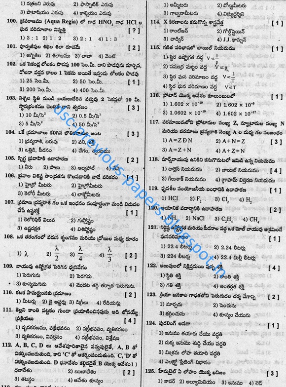 DSC Previous Papers & Model Papers: 2006- Physical Sciences Dsc Solved ...