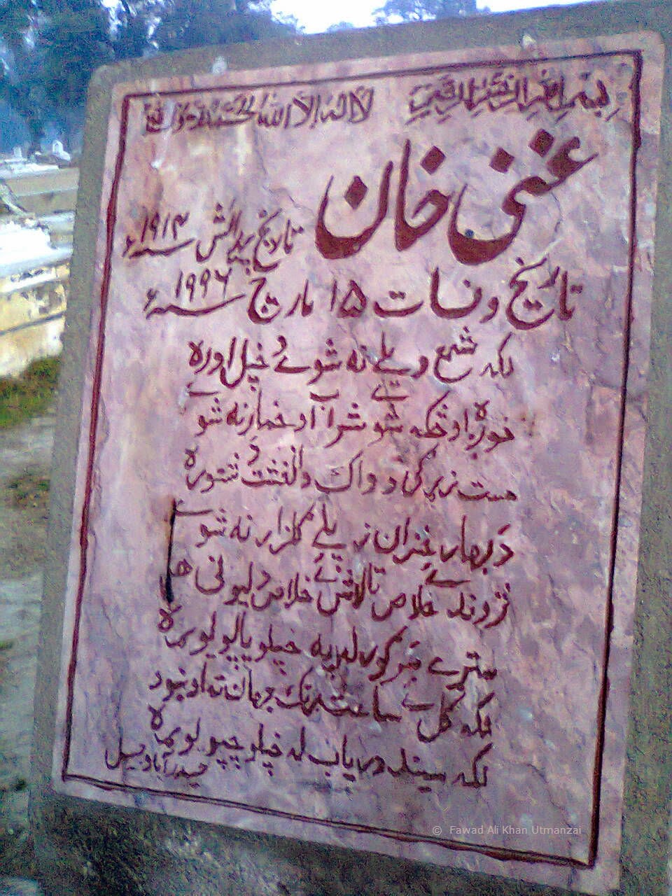 Ghani Khan (1914-1996) da Utmanzo