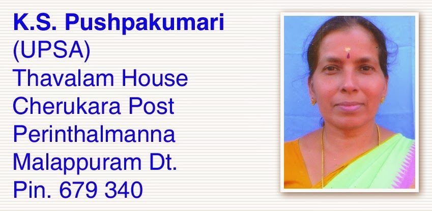 aups cherukara: വിദ്യാലയചരിത്രം