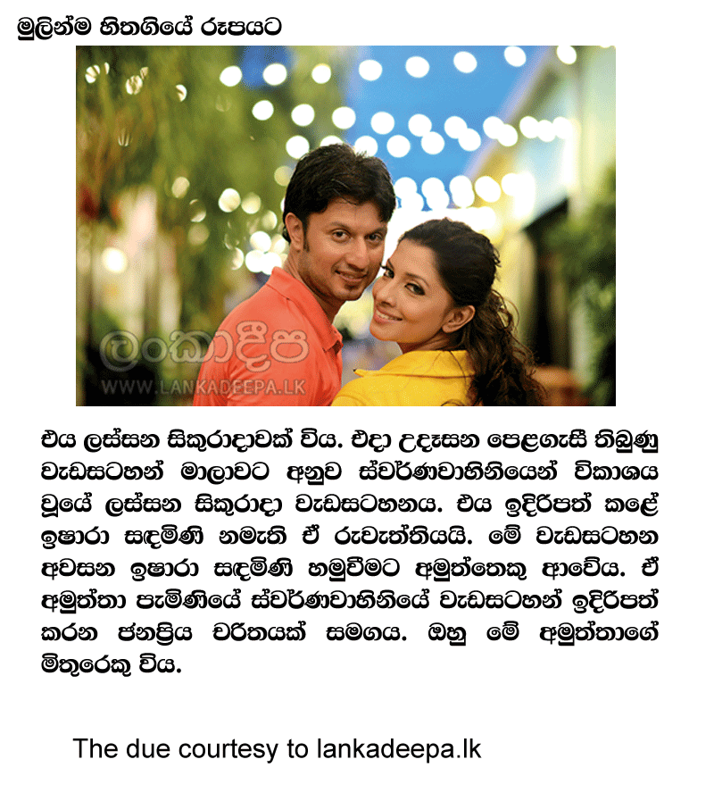 Quick and Fast Katakaha : Ishara Sadamini