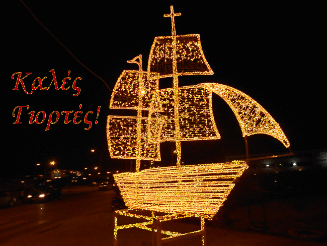 photo album: Χριστουγεννιάτικα Τραγούδια " Κάλαντα Χριστουγέννων ...