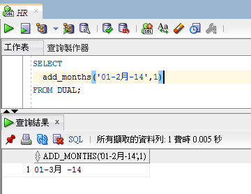 Java程式教學甘仔店: Oracle SQL add_months用法教學