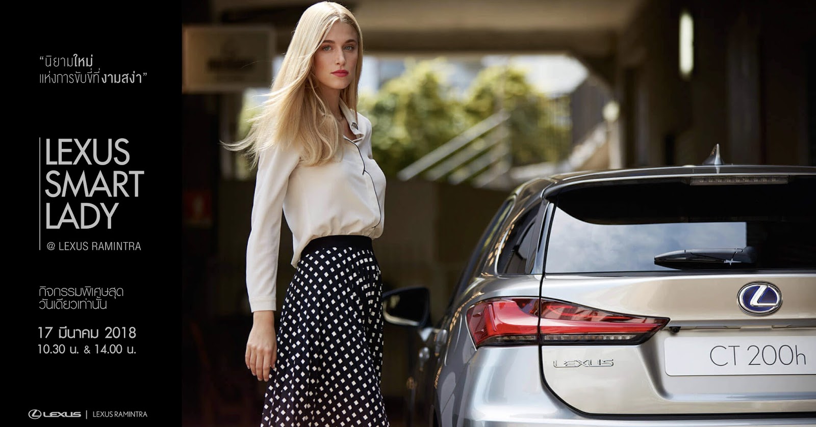 Lexus Ramintra: Lexus Smart Lady @ Lexus Ramintra