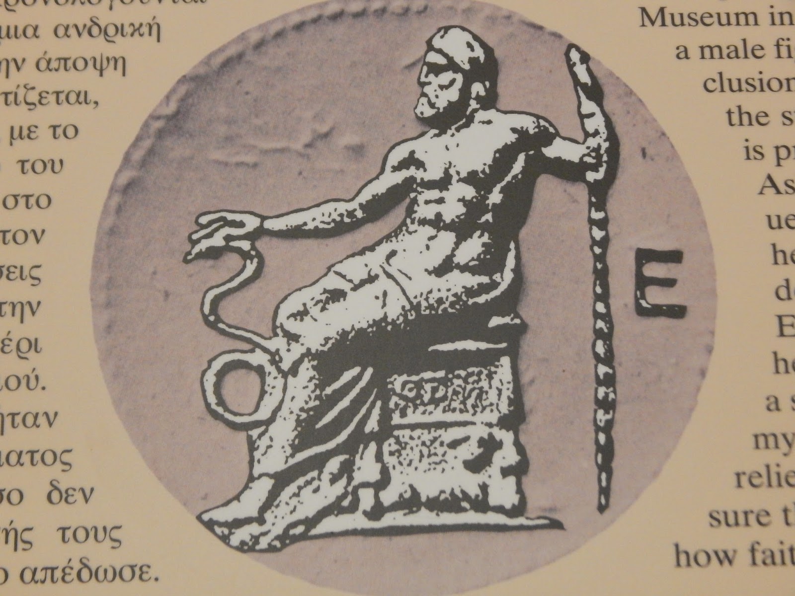TA ΜΥΣΤΉΡΙΑ ΤΗΣ ΠΥΛΟΥ =Π-ΥΛΗ: ΕΛΛΑΣ=ΕΛ-ΛΑΣ=ΛΙΘΟΣ ΦΩΤΟΣ! Ο ΕΛΛΗΝ ΕΙΝΑΙ ...