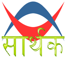 "सार्थक": Sarthak.RJ