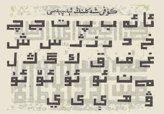 Mengenal Dan Belajar Menulis Khot Arab - Yang Aku Suka