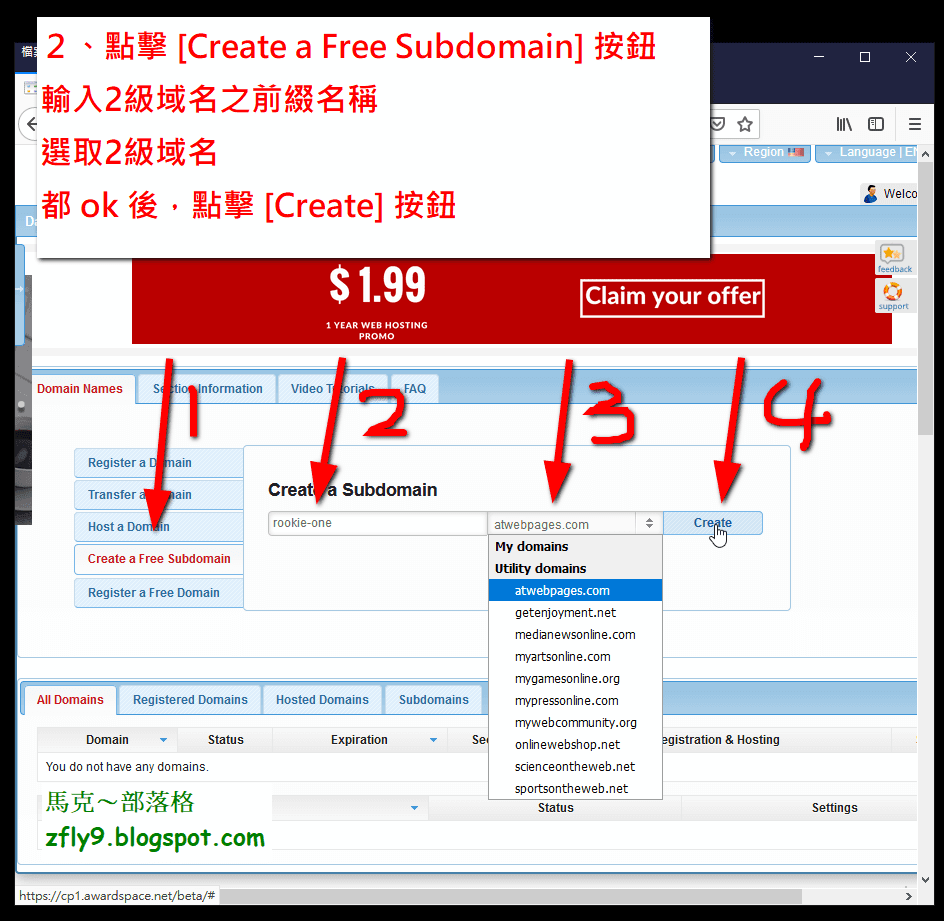 Knows: awardspace 設置及使用它提供的2級域名