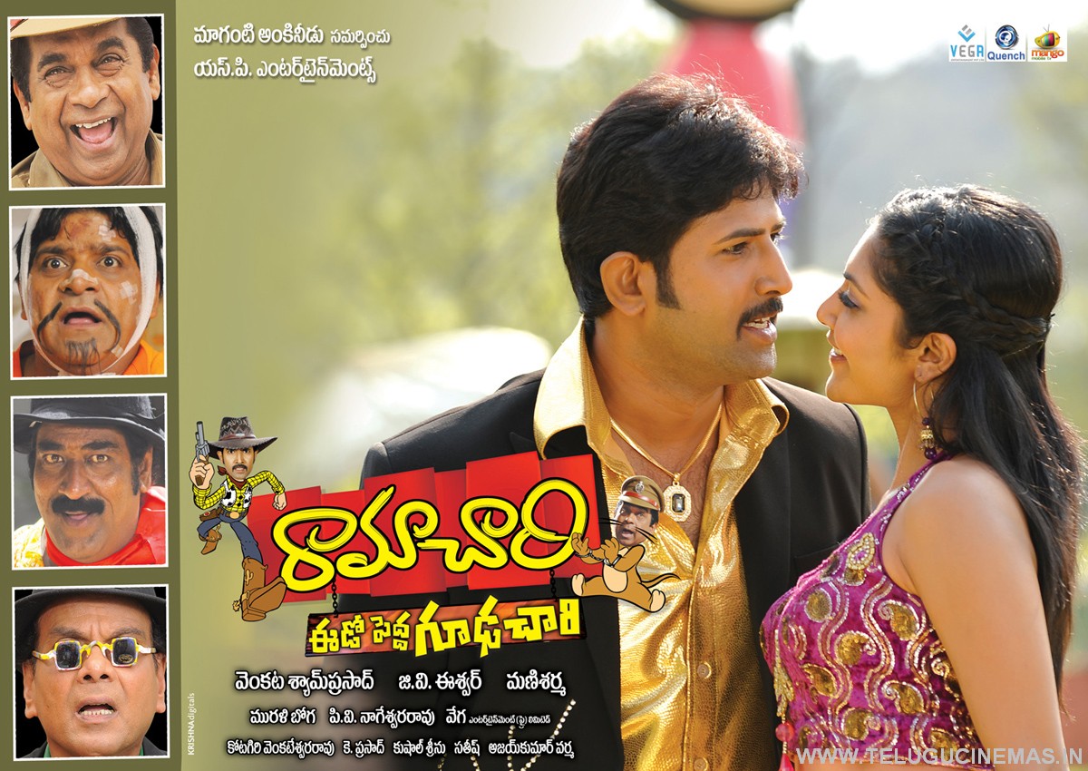 Ramachari Eedo Pedda Gudachari Posters,Stills,wallpapers-Telugucinemas ...