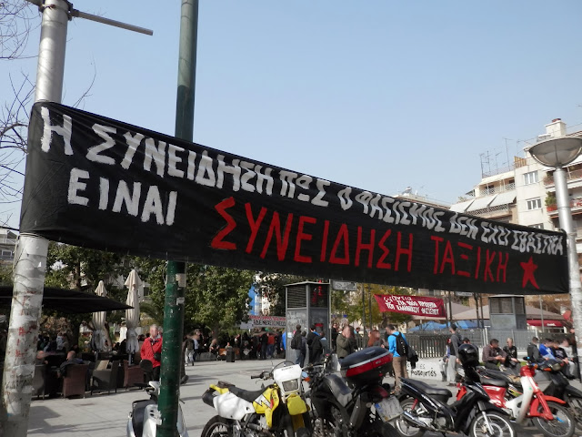 Social-Revolution: Antifa διαδήλωση Πλατεία Βικτωρίας 22 Φεβρουαρίου 2014