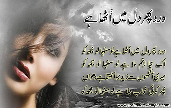 Best Urdu Sad Shayari With Design Images ~ Urdu Poetry SMS Shayari images