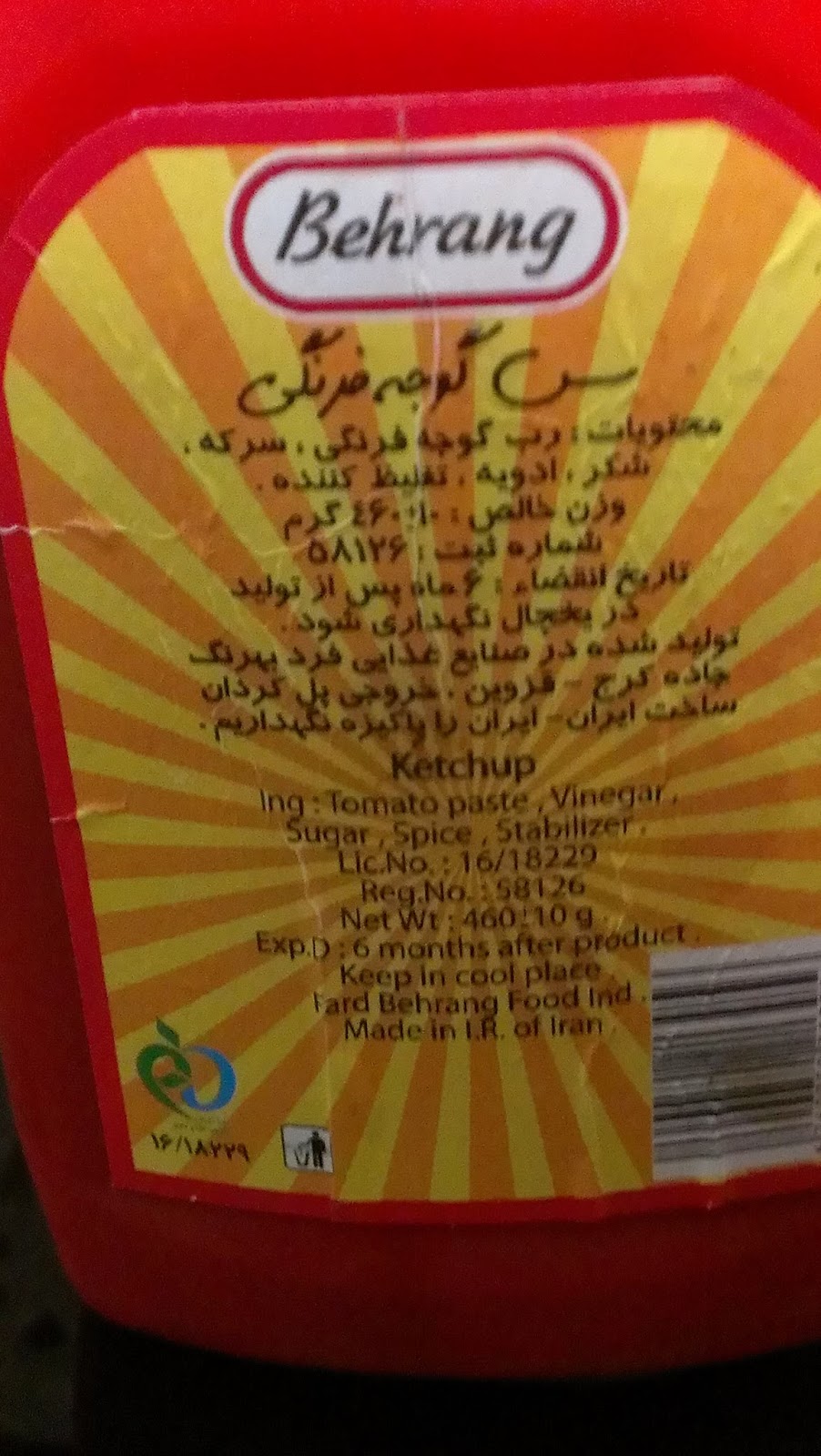 Won’t Miss #20: Iranian Ketchup | 100 Things About Iran / چیزهایی که ...