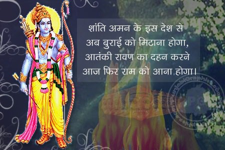 Lord Shri Rama Wallpaper - 2 | Love and Quotes