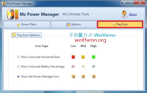 筆記型電腦常常很快沒電？ 電源管理交給它 – Mz Power Manager ~ 不自量力 の Weithenn