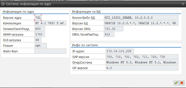 Справочник SAP-инженера: Краткая инструкция по установке ядра SAP ...