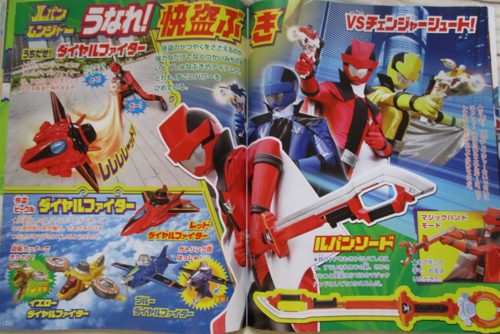 Henshin Grid: Lupinranger VS Patoranger scans