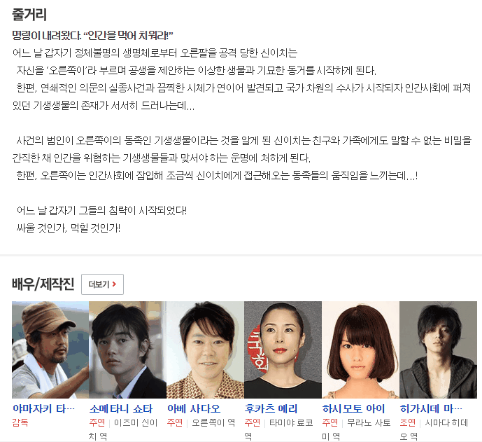 다운그레이드 기생수 영화 개봉일 기생수 영화 예고편 동영상기생수 만화책 원작기생수 파트1 개봉일 기생수파트2개봉일일본영화
