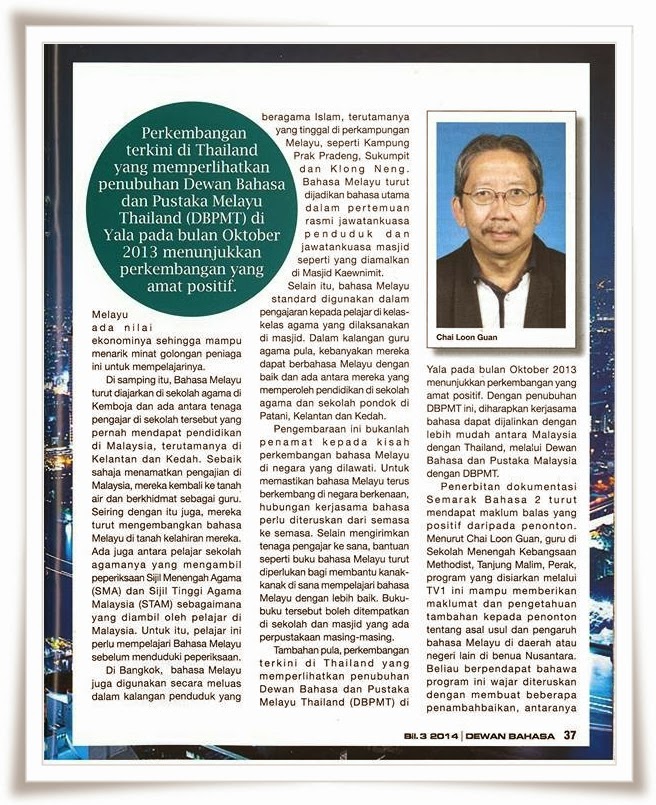 .chedinsphere.: Majalah Dewan Bahasa dan Pustaka Edisi Mac 2014.