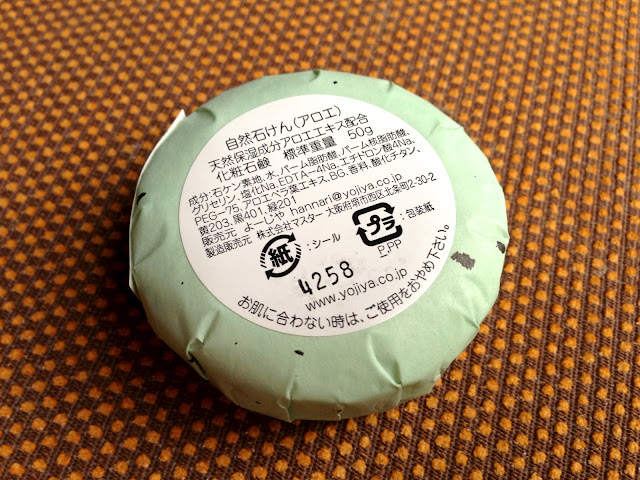 Soap & Restless: Soap from Japan
