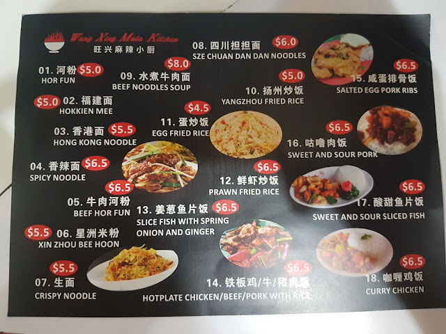 Wang Xing Mala Kitchen