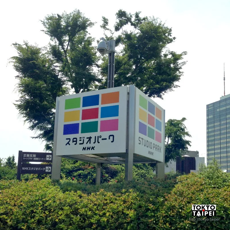 【NHK Studio Park】造訪Domo君大本營 參觀日本公共媒體幕後秘辛 | TOKYO‧TAIPEI